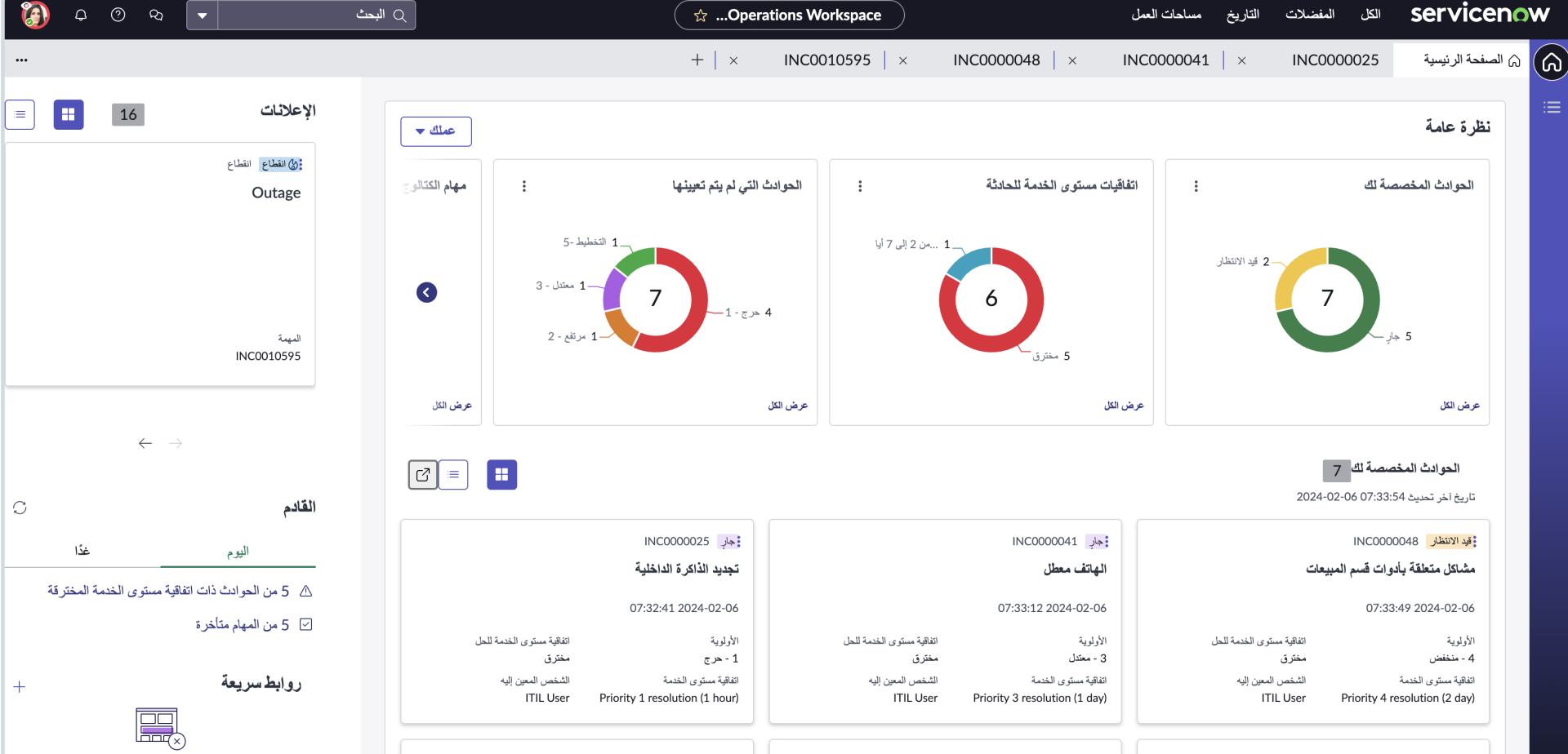 ServiceNow Brings Now Platform to Market in Arabic in Latest...